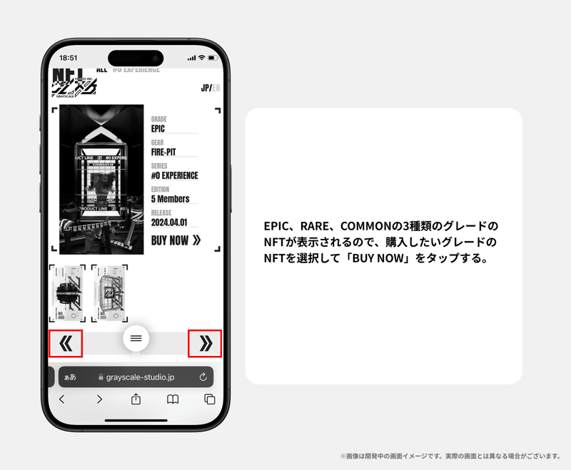 NFTの購入方法 - クレジットカードでのご購入｜GRAYSCALE STUDIO