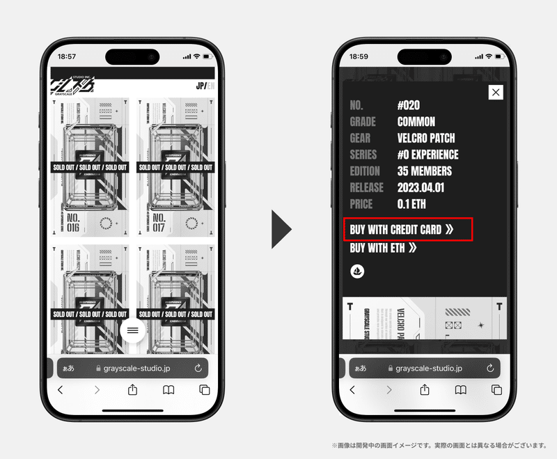 NFTの購入方法 - クレジットカードでのご購入｜GRAYSCALE STUDIO