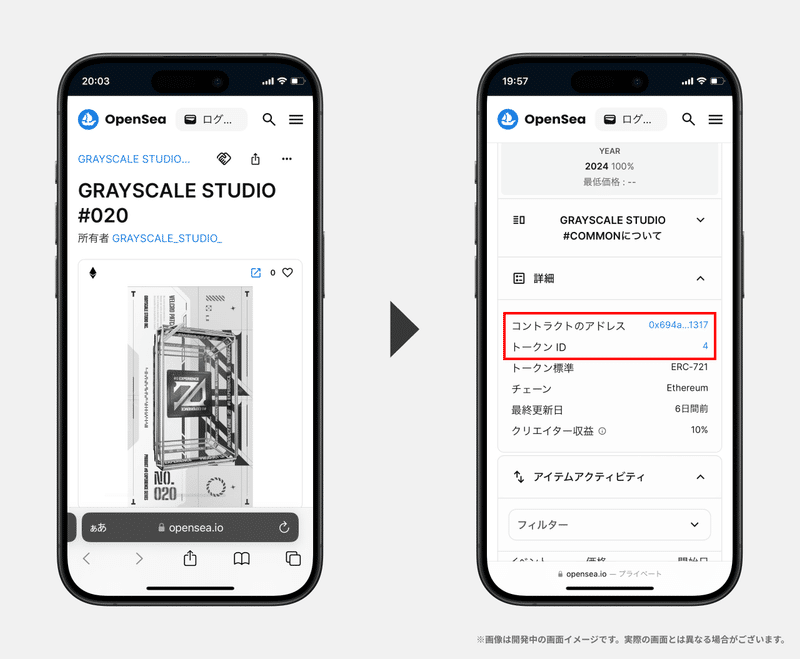 NFTの購入方法 - クレジットカードでのご購入｜GRAYSCALE STUDIO