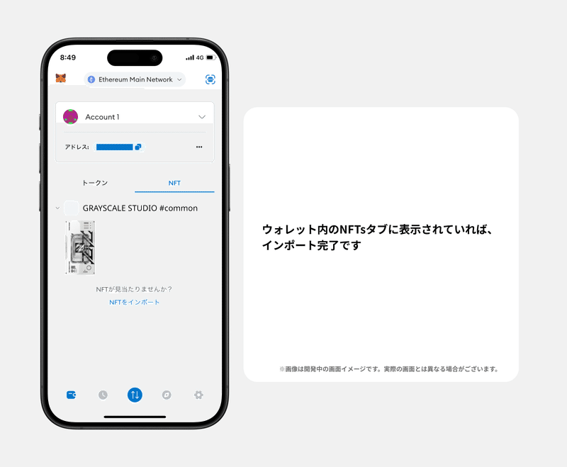 NFTの購入方法 - クレジットカードでのご購入｜GRAYSCALE STUDIO