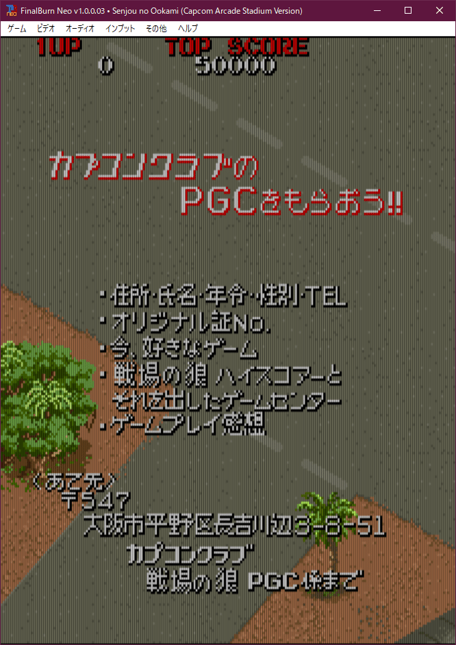 FBneo始めました｜しげる