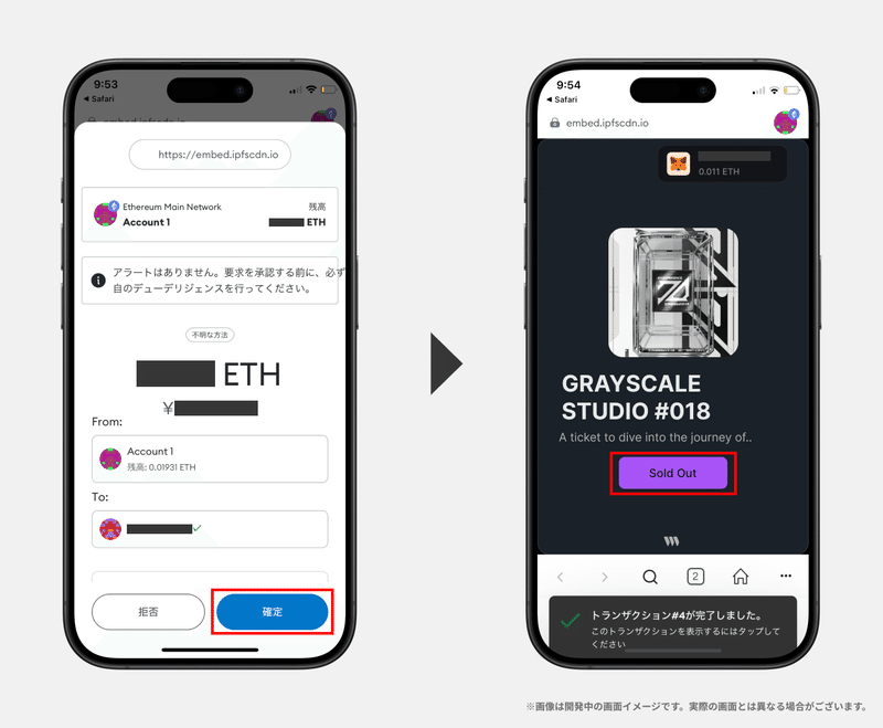 NFTの購入方法 - イーサリアム（ETH）でのご購入｜GRAYSCALE STUDIO
