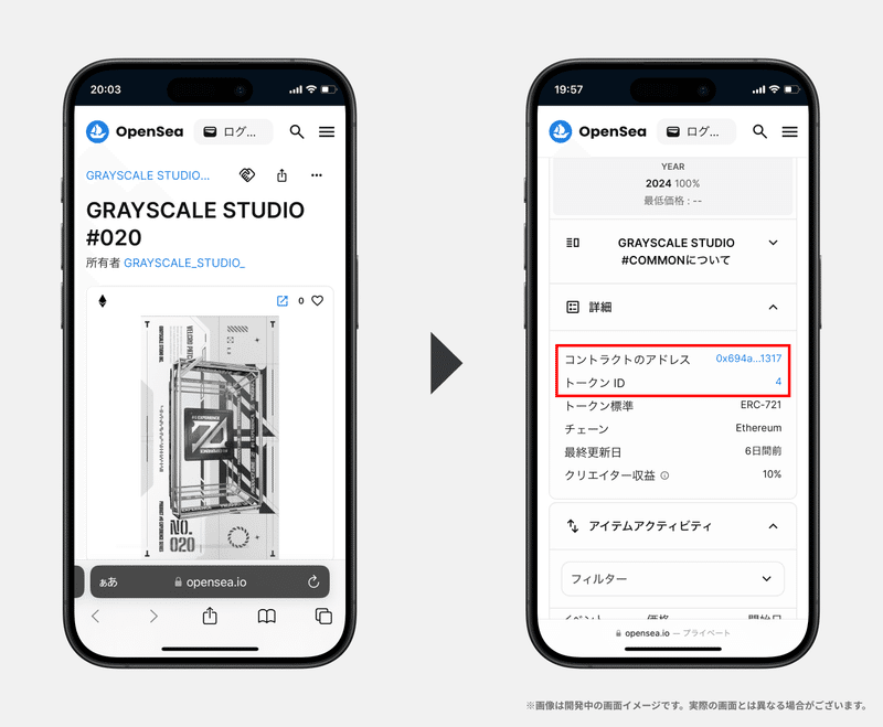 NFTの購入方法 - イーサリアム（ETH）でのご購入｜GRAYSCALE STUDIO