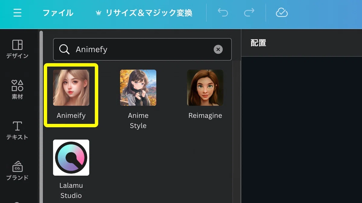 CanvaでAnimeifyを利用する方法をAIにまとめてもらった。 : たっきーのガジェットと投資・お金の話