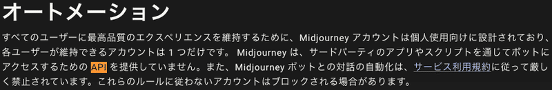 Midjourney APIを使う方法｜山本 智貴|Tomoki Yamamoto
