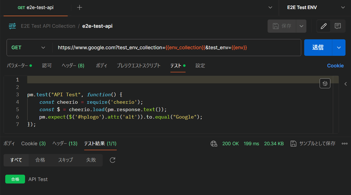 【CI/CD】GitHub Actions で APIのE2Eテストを実行する｜SHIFT Group 技術ブログ