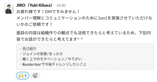 役職ではなく人と人との繋がりを。スタートアップのひとり人事が入社3ヶ月でやったこと｜Wunderbar Inc.