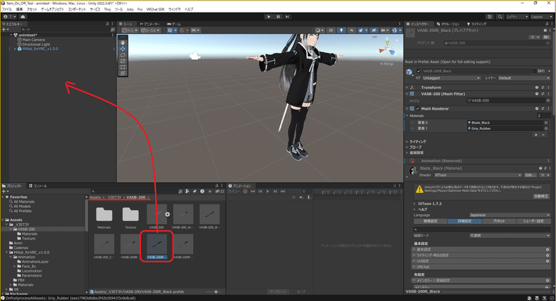【VRChat SDK3】アイテム出し入れの設定方法【後半:カッコイイ出し入れ(liltoon+dissolve)】｜Clambel