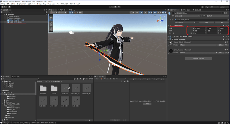 【VRChat SDK3】アイテム出し入れの設定方法【後半:カッコイイ出し入れ(liltoon+dissolve)】｜Clambel