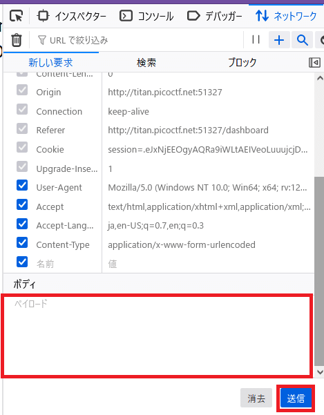 Writeup: Pico CTF 2024 (Web)｜M.Yoshi