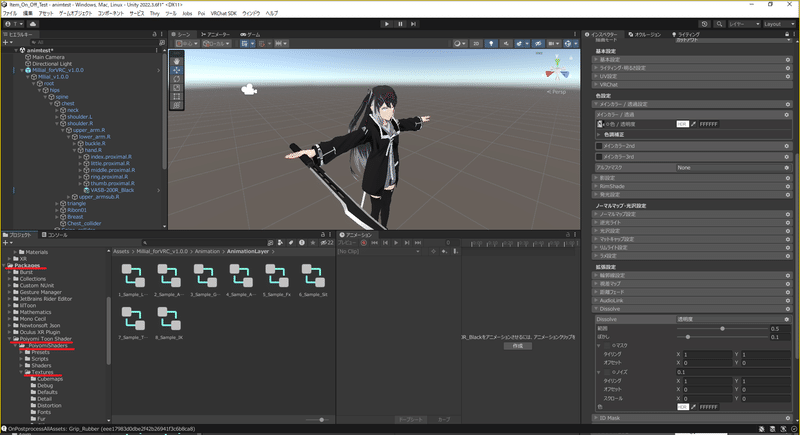 【VRChat SDK3】アイテム出し入れの設定方法【後半:カッコイイ出し入れ(liltoon+dissolve)】｜Clambel