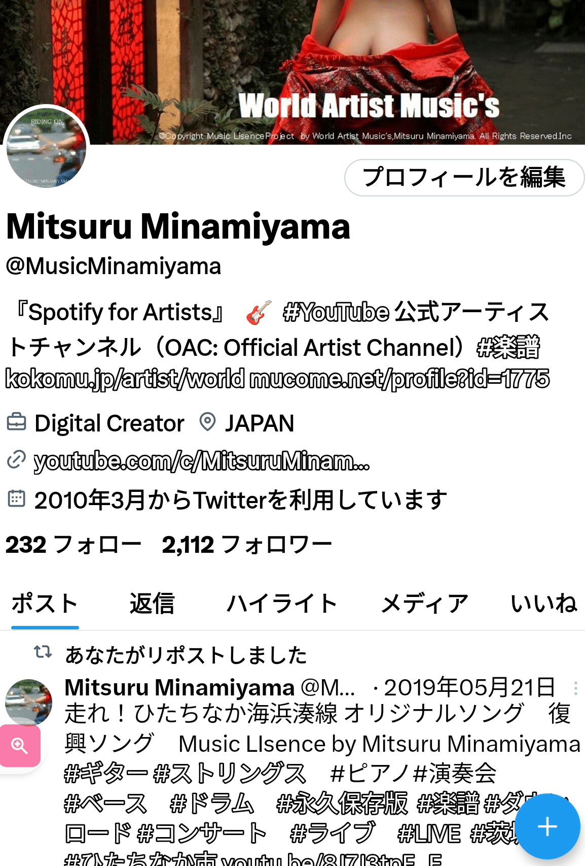 ＃Welcome to Twitter改めX ”@MusicMinamiyama｜Mitsuru Minamiyama