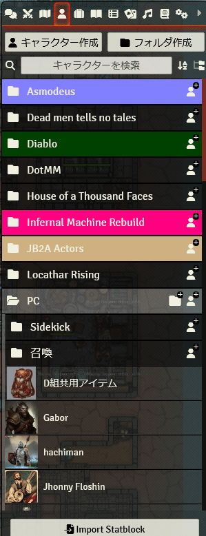 Foudry VTTはじめの一歩｜Beholder