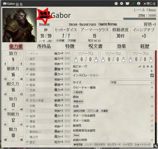 Foudry VTTはじめの一歩｜Beholder