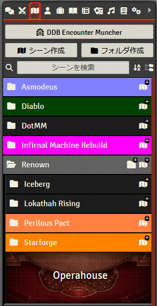 Foudry VTTはじめの一歩｜Beholder