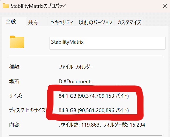 【StabilityMatrix】SSD移行が簡単すぎた上に、爆速モデルロードが快適すぎた【StableDiffusion - ComfyUI ...