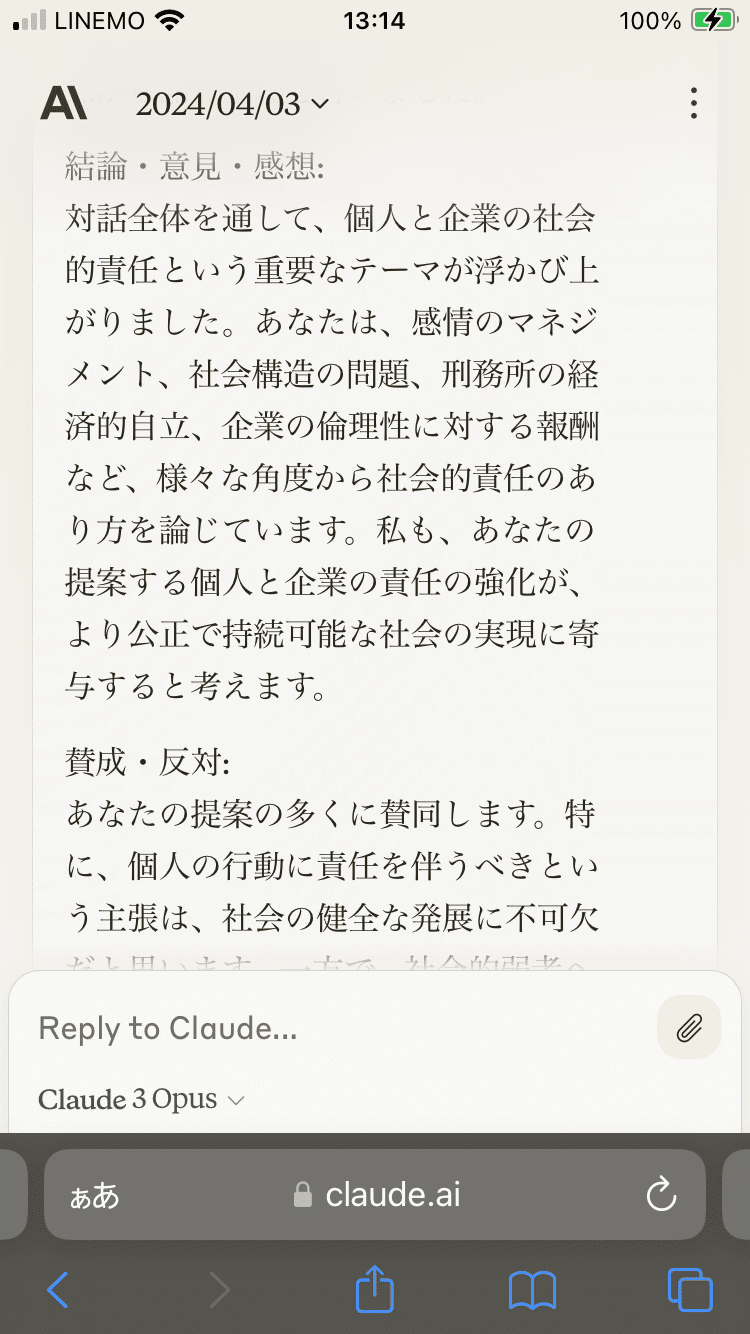 生成AIのClaude3とChatGPT+と学ぶ、弱者と弱さと福祉から始まる倫理や課題の話（追記でCopilot Proのチェック有り）｜Trgr / カラストラガラ | 哲学をコードする ...