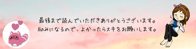 定時で帰りづらい、気まずい新入社員必見！堂々と帰るための心得｜こじ＠マーケティング×営業修行中