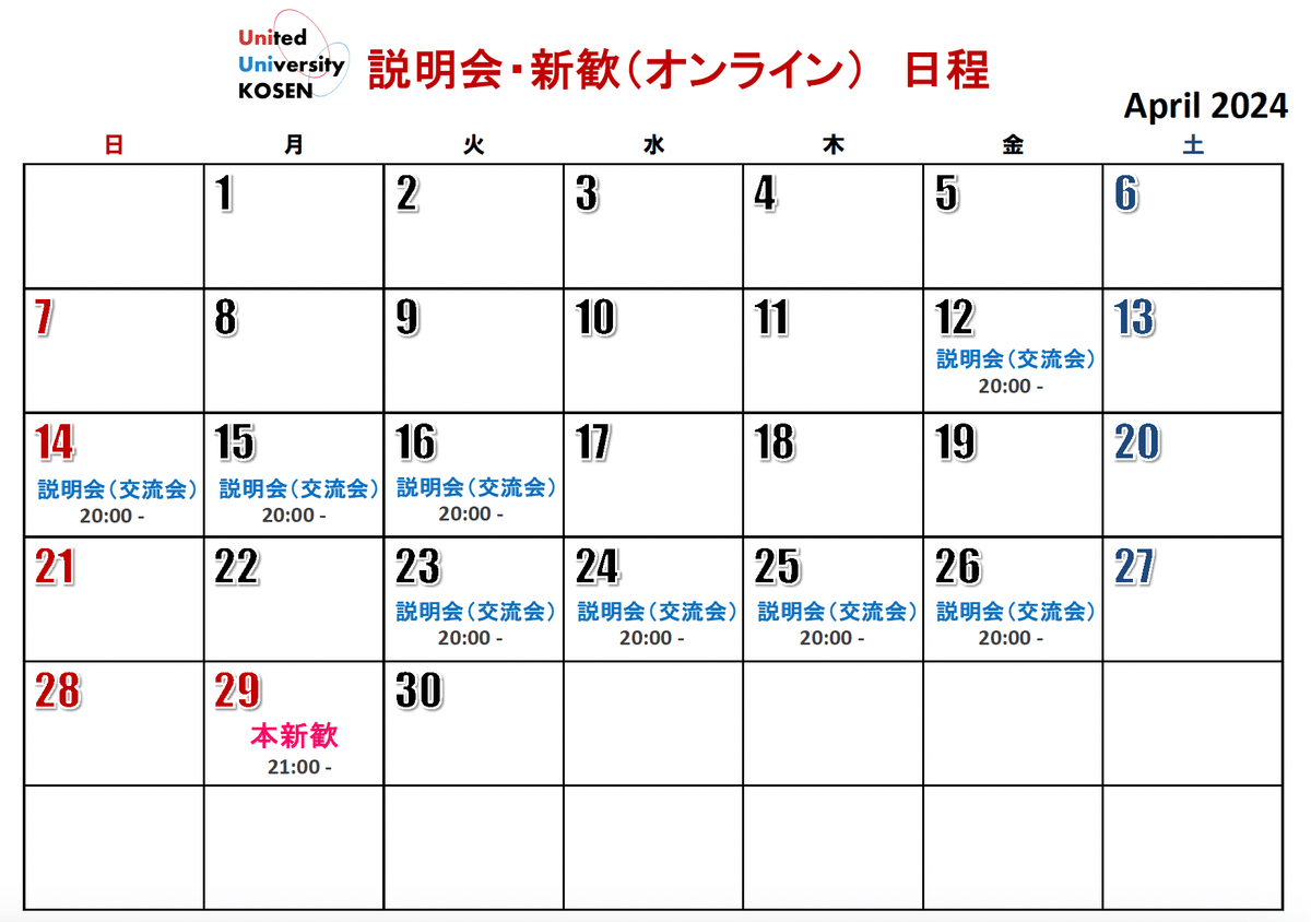 編入学生団体 「Uni-KOSEN」 , note始めます！｜Uni-KOSEN