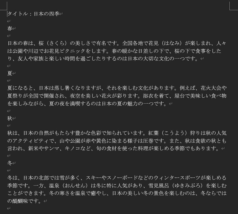Python初心者向け | docxファイルをtxt形式に自動変換する方法｜なおき | AI×時短術