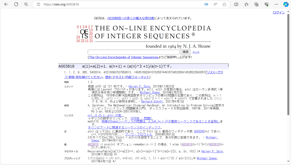 【2】何だこの数列？｜108Hassium