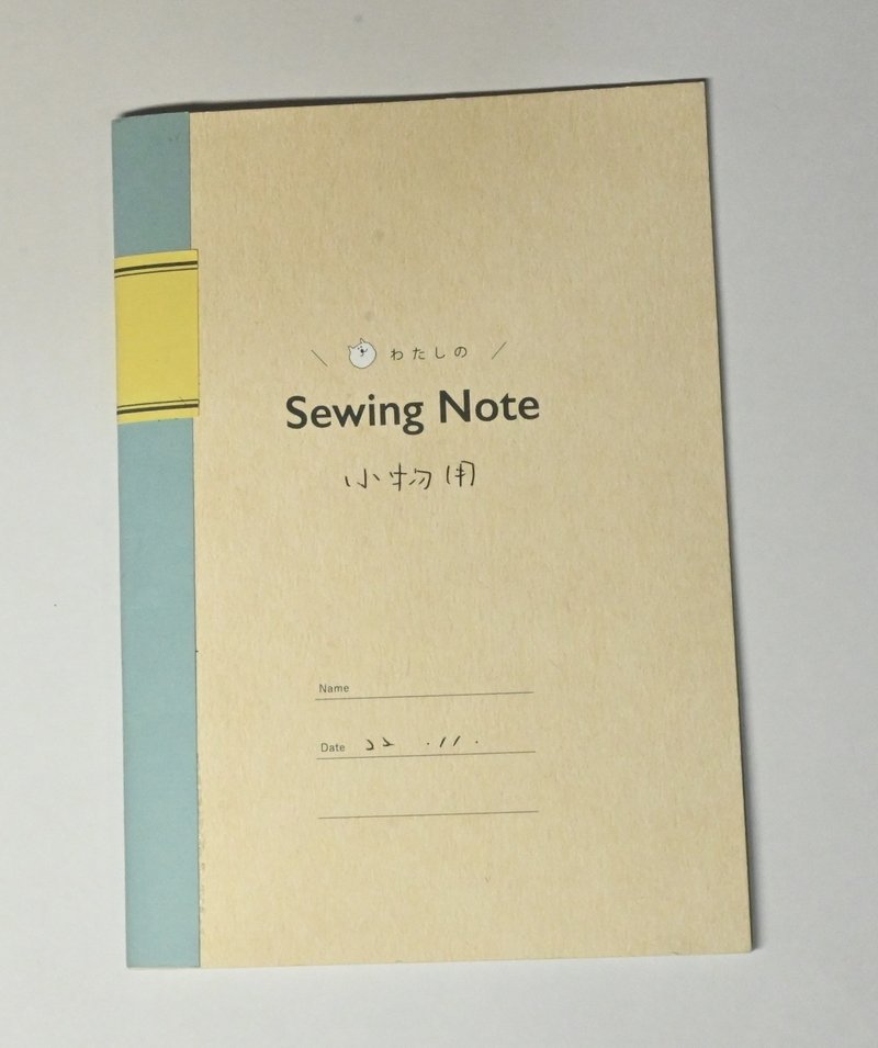 ソーイング（ハンドメイド）ノート重版します｜SEWING ORIKA