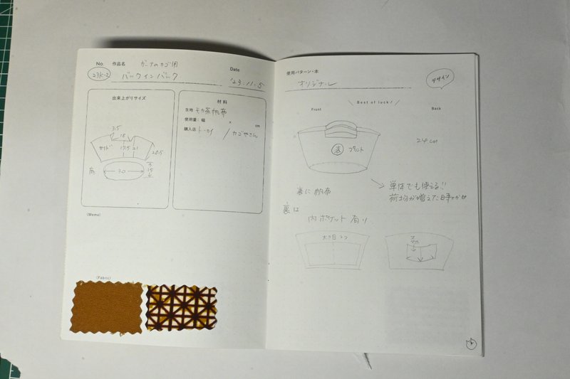 ソーイング（ハンドメイド）ノート重版します｜SEWING ORIKA