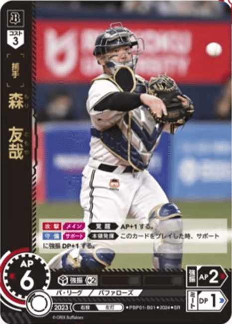 ドリームオーダー ブースターパック2024 Vol.1 カードリスト｜つくね