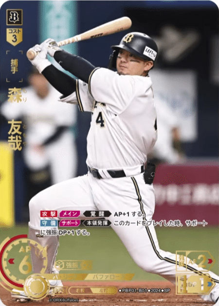 ドリームオーダー ブースターパック2024 Vol.1 カードリスト｜つくね