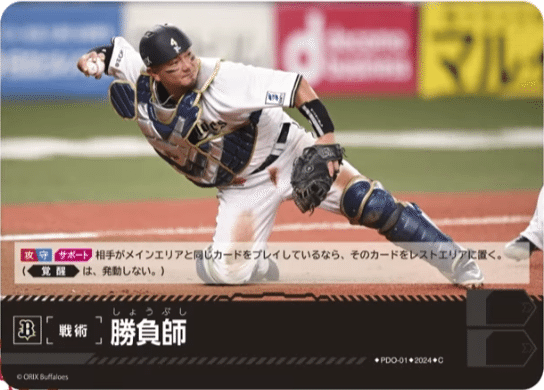 ドリームオーダー ブースターパック2024 Vol.1 カードリスト｜つくね