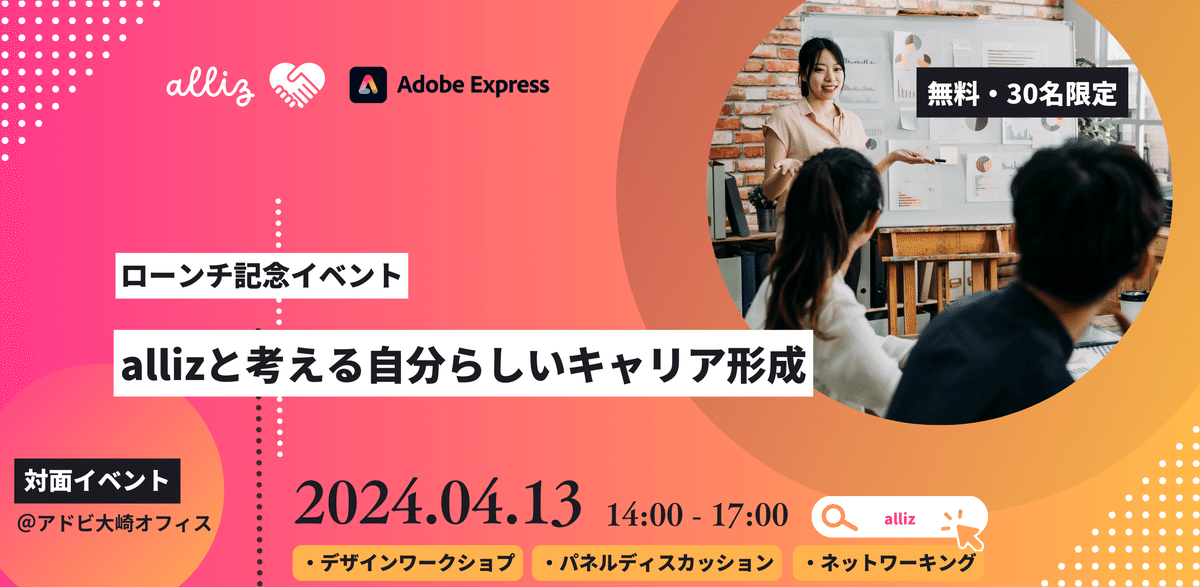 ユーザー登録が始まります！｜alliz 公式note