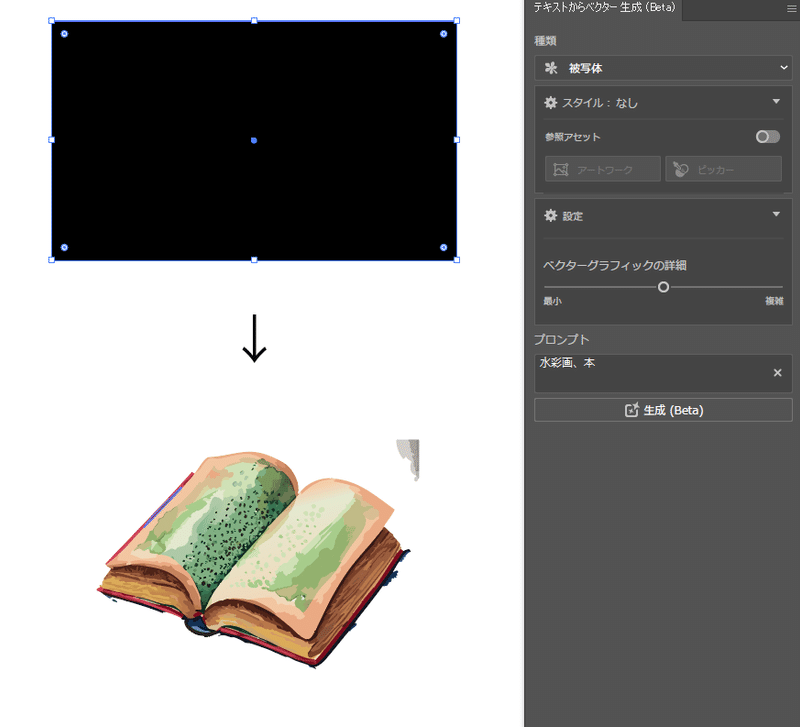 『テキストからベクター生成』でベクター画像を生成する（Illustrator）｜Blau