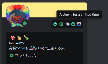 4月1日にあったDiscord Loot Boxesについてまとめたもの｜Kinoko_2K