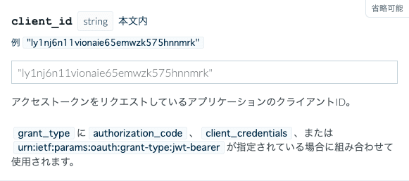 BOXを使ってOAuth2.0を理解する｜Fuji