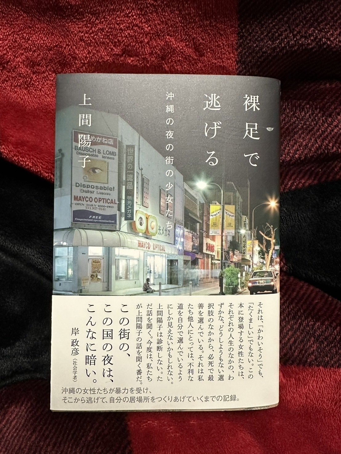 う。｜OHNO Hiroshi