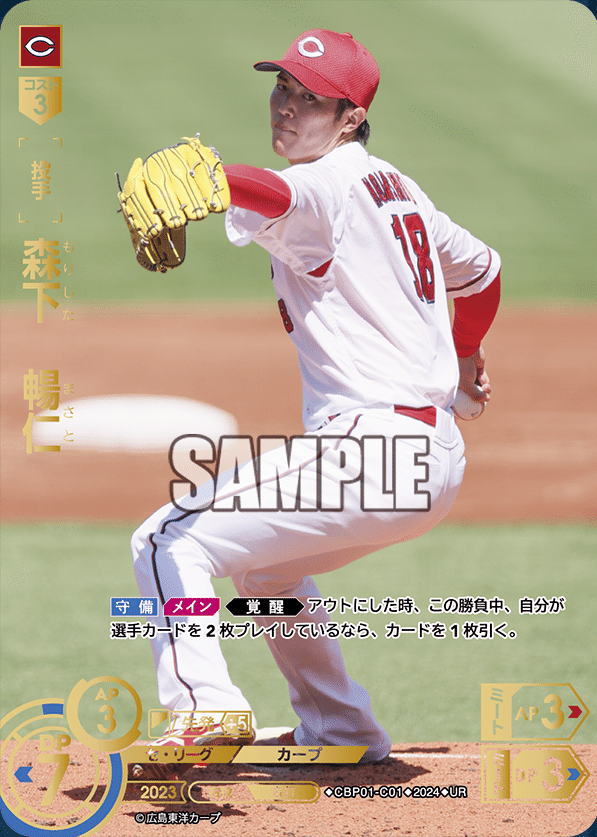 ドリームオーダー ブースターパック2024 Vol.1 カードリスト｜つくね