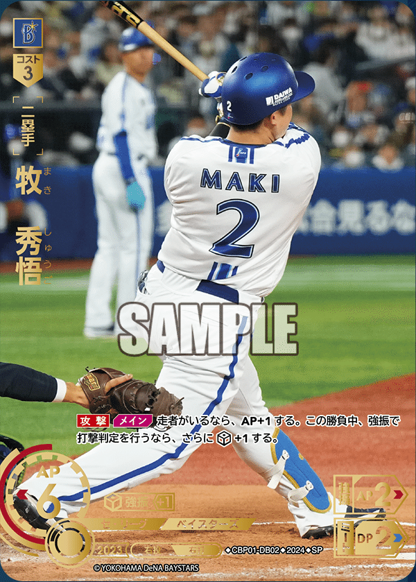 ドリームオーダー ブースターパック2024 Vol.1 カードリスト｜つくね