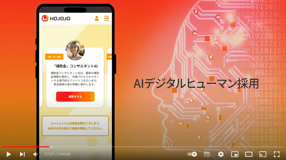 Nontitle HOJOJO 補助金アプリは成功するか？｜LIFE+BIZナビ編集部（BIZ担当）