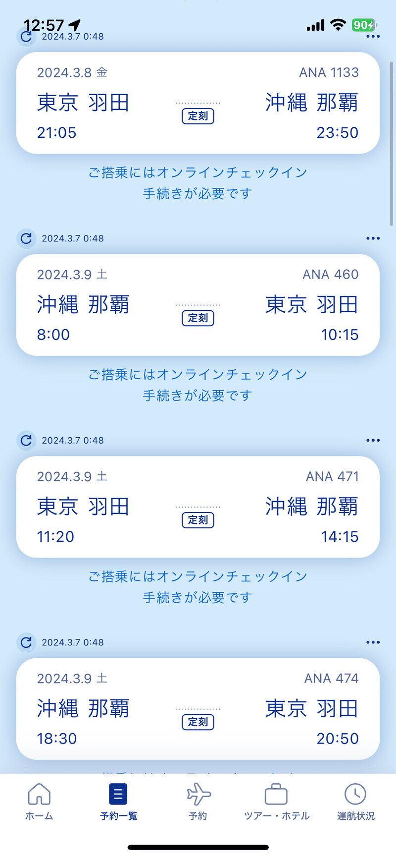 【SFC取得への道：第六回】番外編 羽田・那覇タッチの注意点｜SUKE【カメラとテクノロジーの話】@WONDEMENT