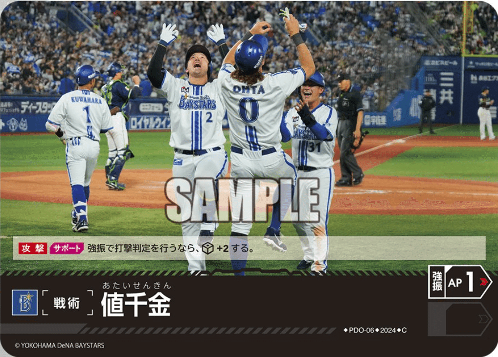 ドリームオーダー ブースターパック2024 Vol.1 カードリスト｜つくね