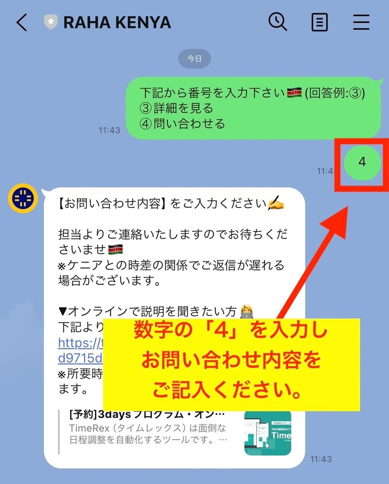 日本人スタッフがご案内！アフリカ・ケニアの魅力を凝縮した3日間｜RAHA KENYA（ラハケニア）