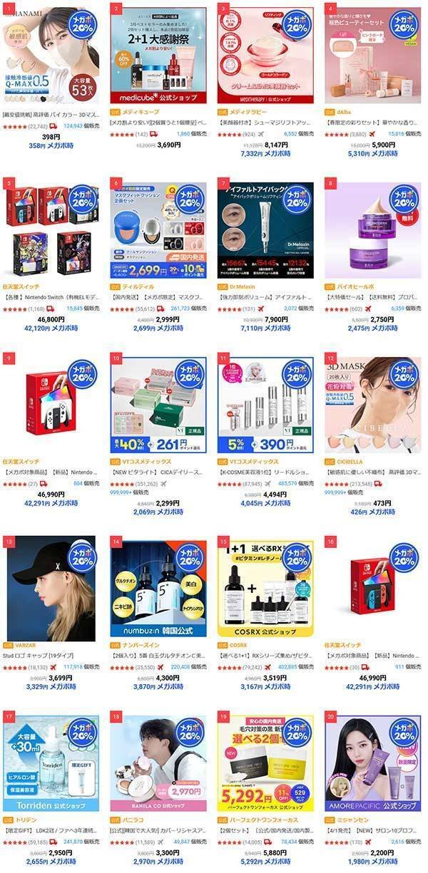 2024年4月7日にQoo10で売れた商品をTOP20までまとめてみた｜売れるネットショップの教科書