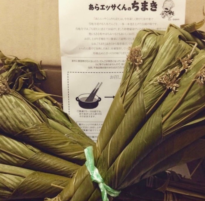 Dig Japan vol.11 “Chimaki (ちまき)” ｜ ꙳𝐡𝐢𝐫𝐨𝐤𝐨⋆☽