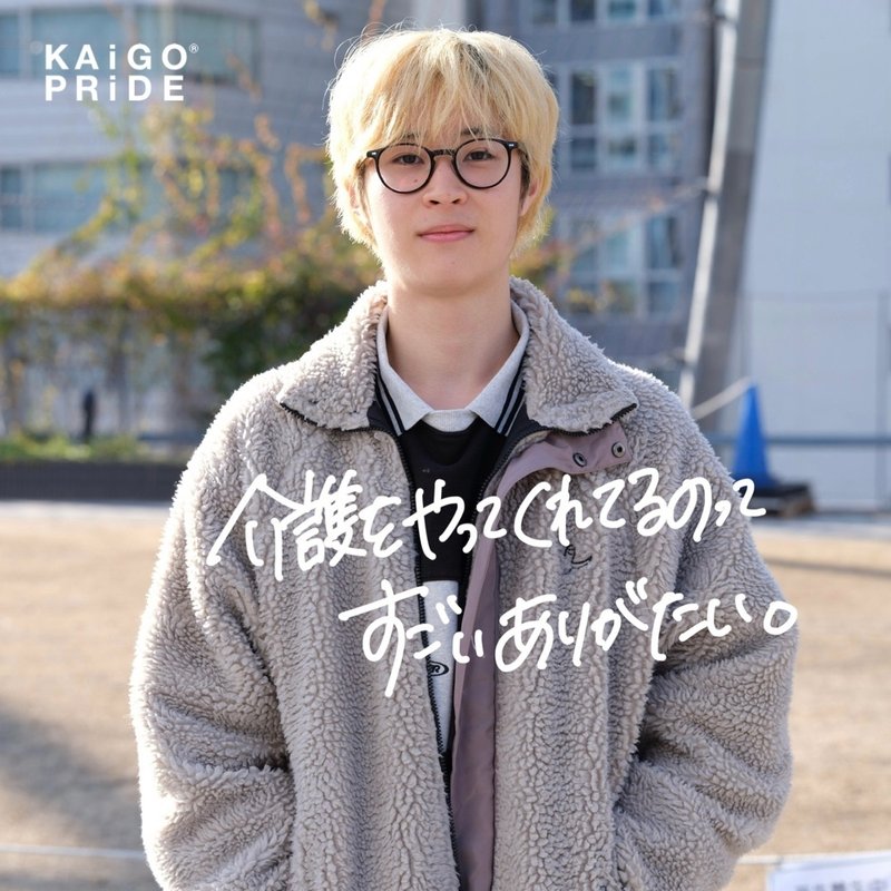 KAiGOって、なに？ 〜ダンサー志望の若者が見るKAiGOとは〜｜KAiGO PRiDE