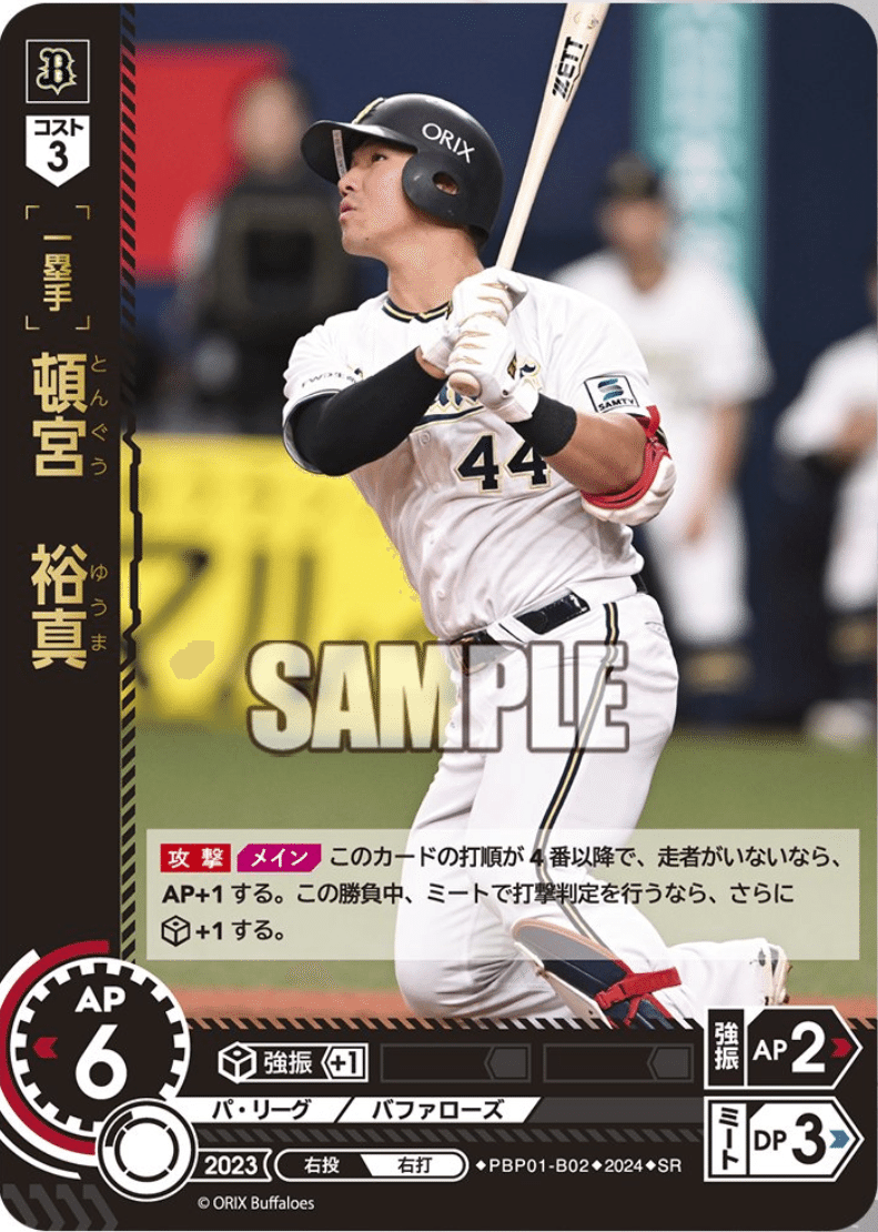 ドリームオーダー ブースターパック2024 Vol.1 カードリスト｜つくね