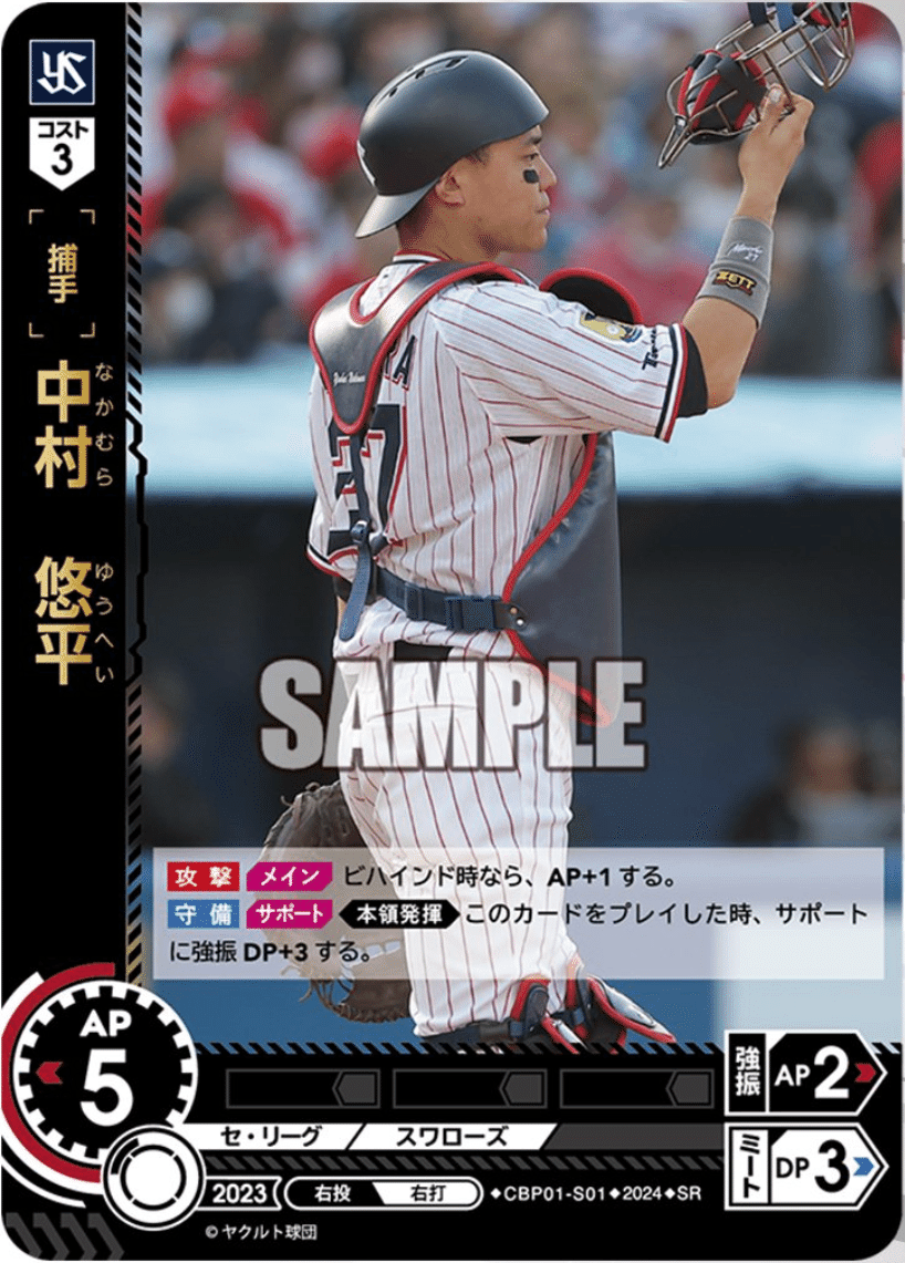 ドリームオーダー ブースターパック2024 Vol.1 カードリスト｜つくね