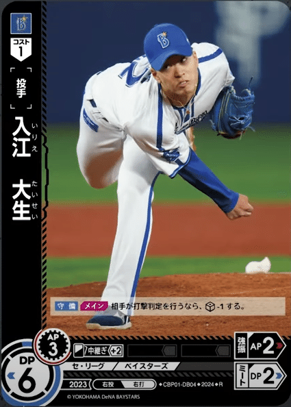 ドリームオーダー ブースターパック2024 Vol.1 カードリスト｜つくね