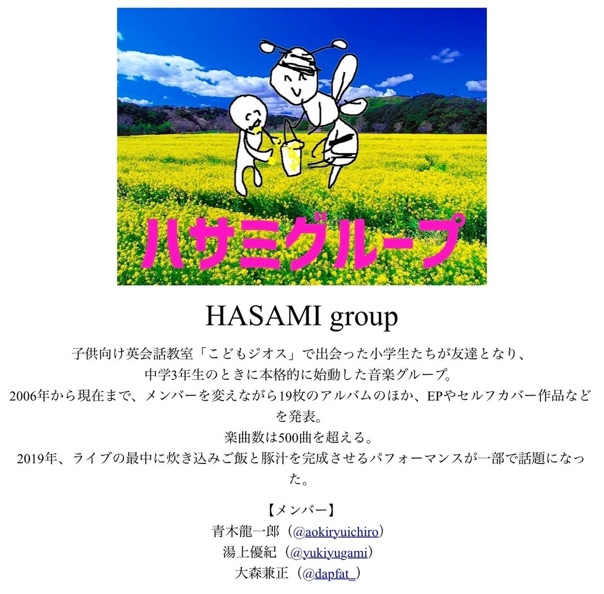 今日の一枚「MOOD」HASAMI group｜けろけろきんぐ