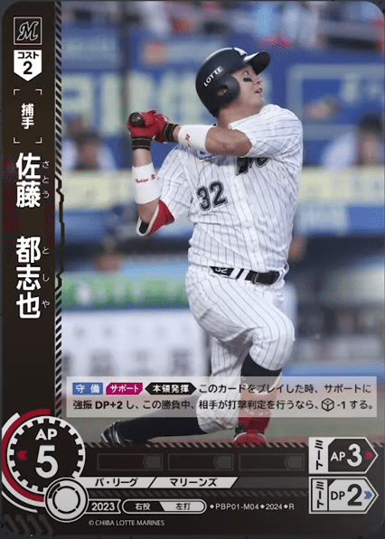 ドリームオーダー ブースターパック2024 Vol.1 カードリスト｜つくね