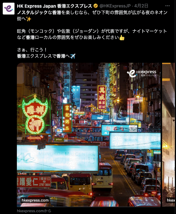 炎上するノスタルジック香港｜chieko_hk